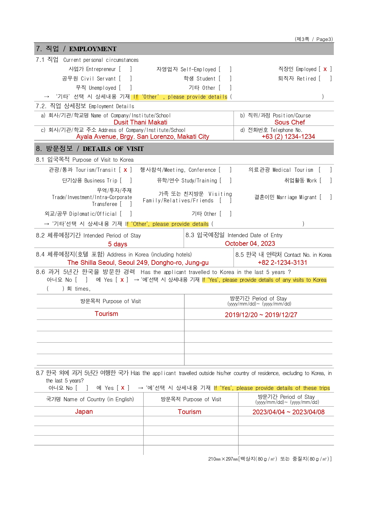 Korea Visa Application Center in Maynila