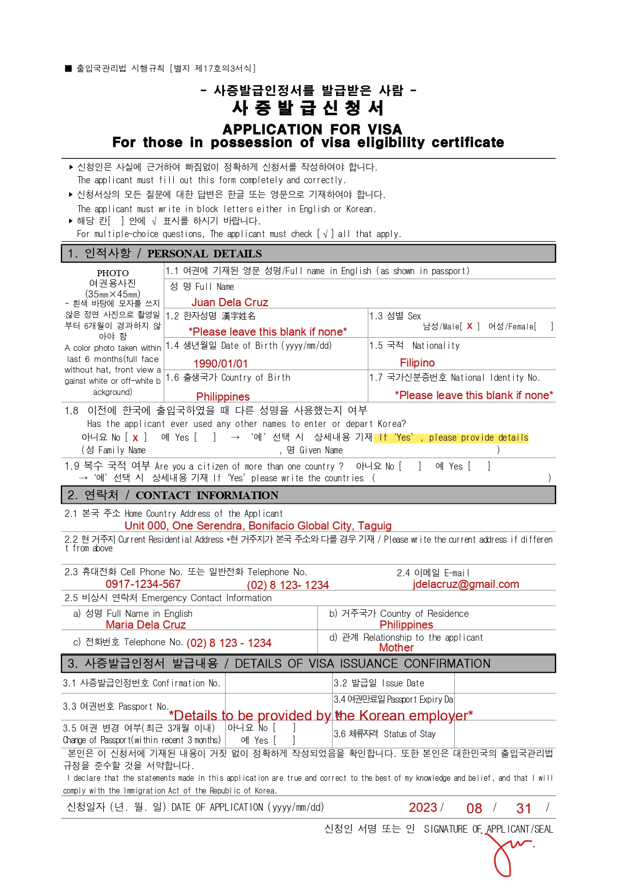 Korea Visa Application Center in Maynila
