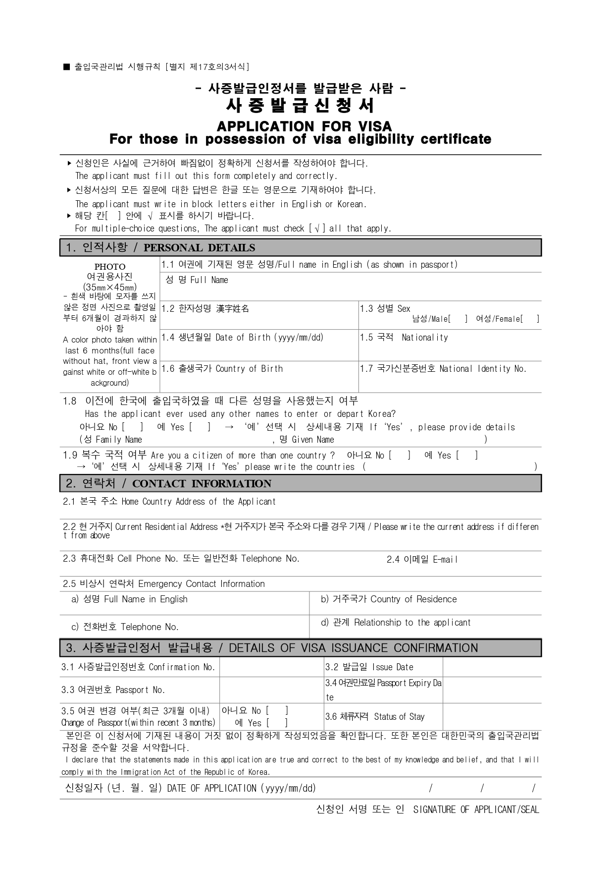 Korea Visa Application Center in Manila
